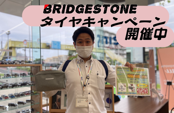 タイヤキャンペーンのお知らせ