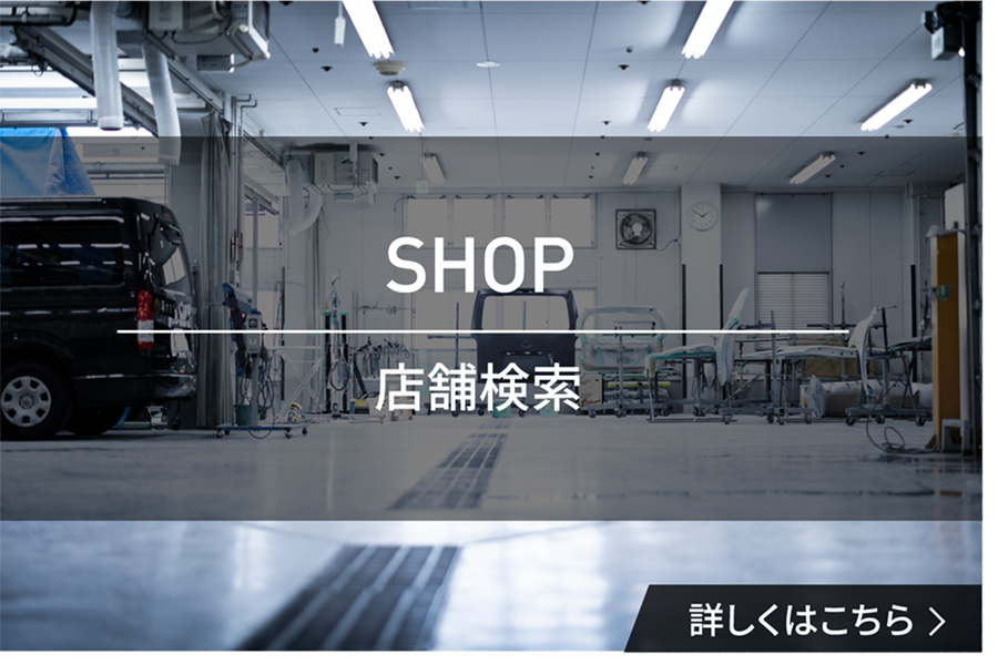 板金 | 神奈川県のトヨタ車ディーラーなら【ウエインズトヨタ神奈川】