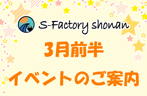 S-Factory shonan | 神奈川県のトヨタ車ディーラーなら【ウエインズトヨタ神奈川】