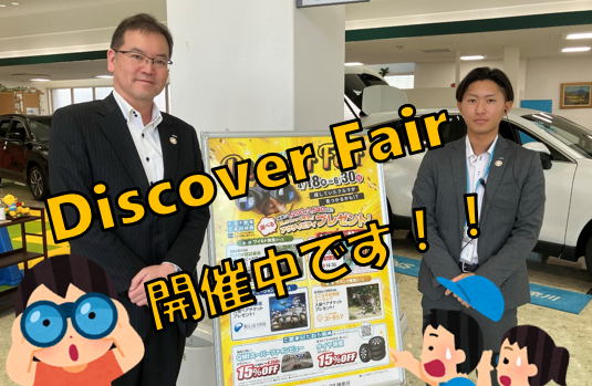 👀🔎Discover Fair🔎👀