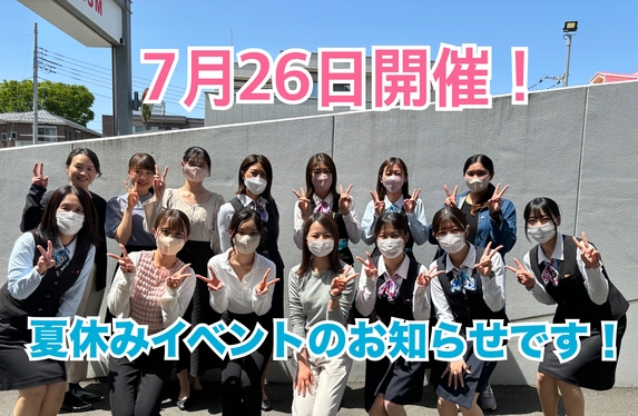 「夏休み企画！S-Factory Shonanで工作してみませんか？！🌻💗」